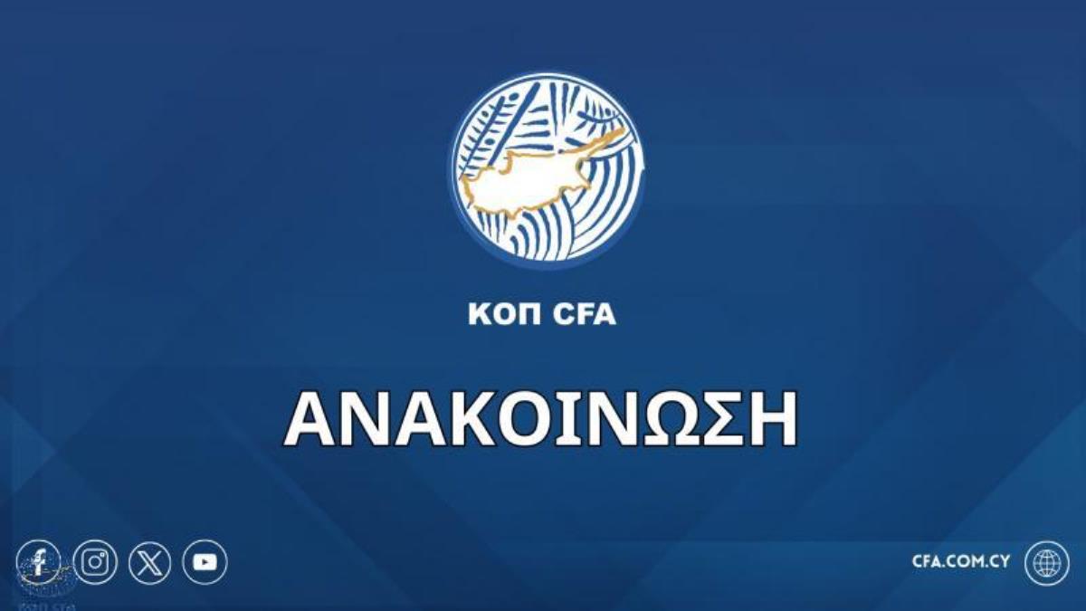 EΞΕΛΙΞΗ με την έφεση της ΑΕΛ: Η ΑΠΟΦΑΣΗ της ΚΟΠ | Thema Sports ...