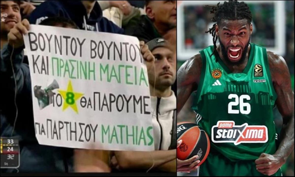 Το πλακάτ στο ΟΑΚΑ που τρέλανε τον Λεσόρ και τον έκανε να απαντήσει με ...