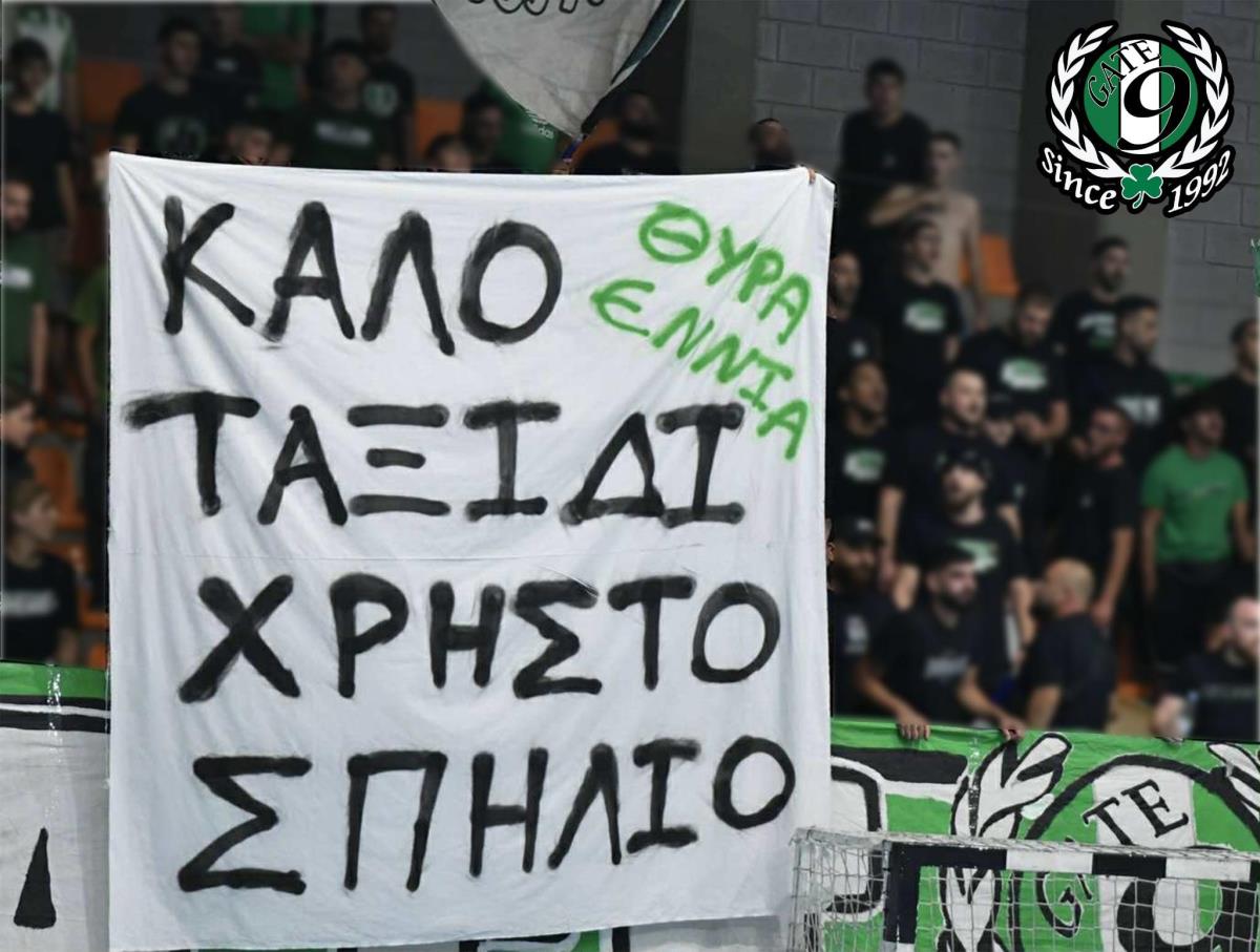 ΘΥΡΑ 9: 'Καλό ταξίδι Χρήστο Σπήλιο' | Thema Sports Αθλητικές Ειδήσεις