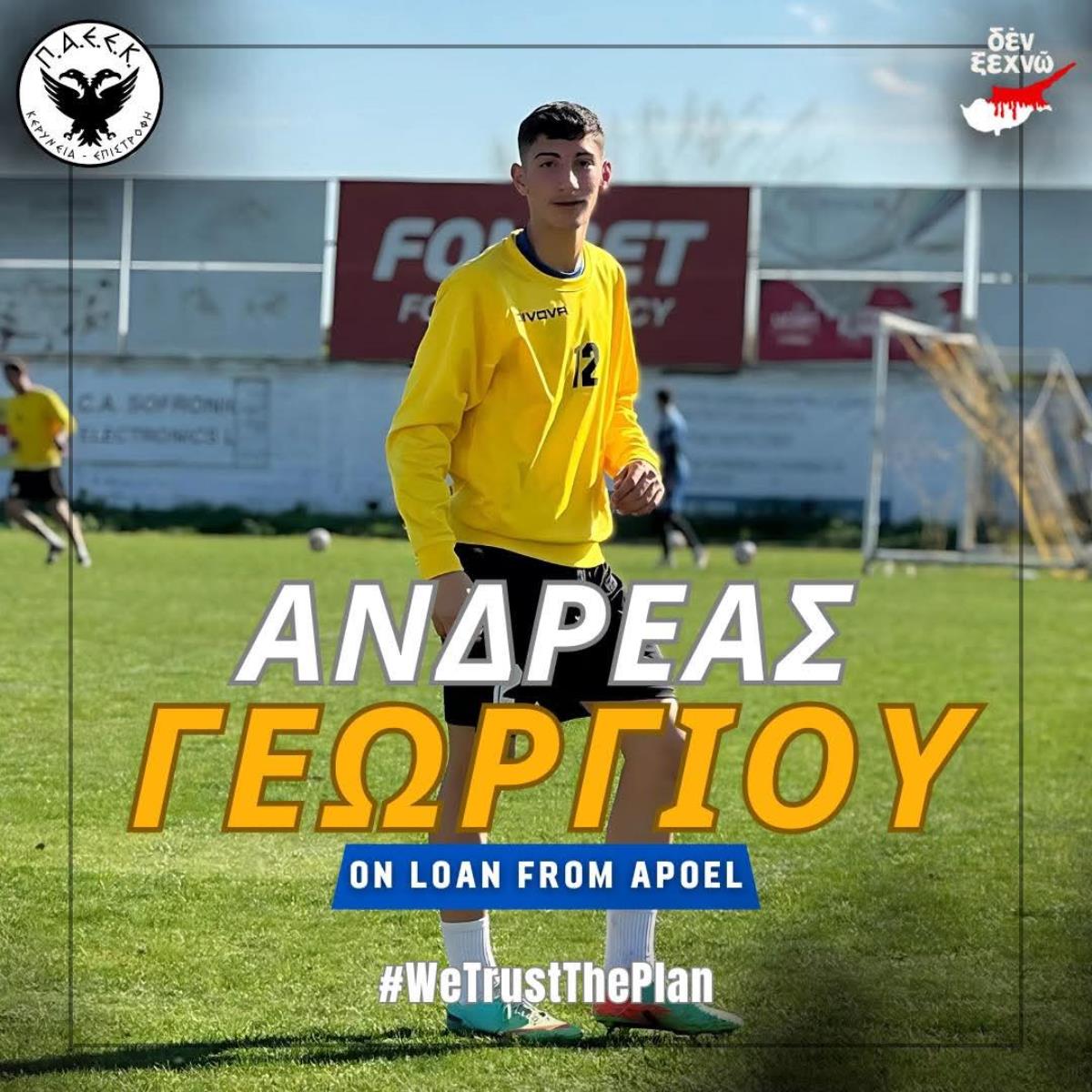 Δανεικός από τον ΑΠΟΕΛ στην ΠΑΕΕΚ | Thema Sports Αθλητικές Ειδήσεις