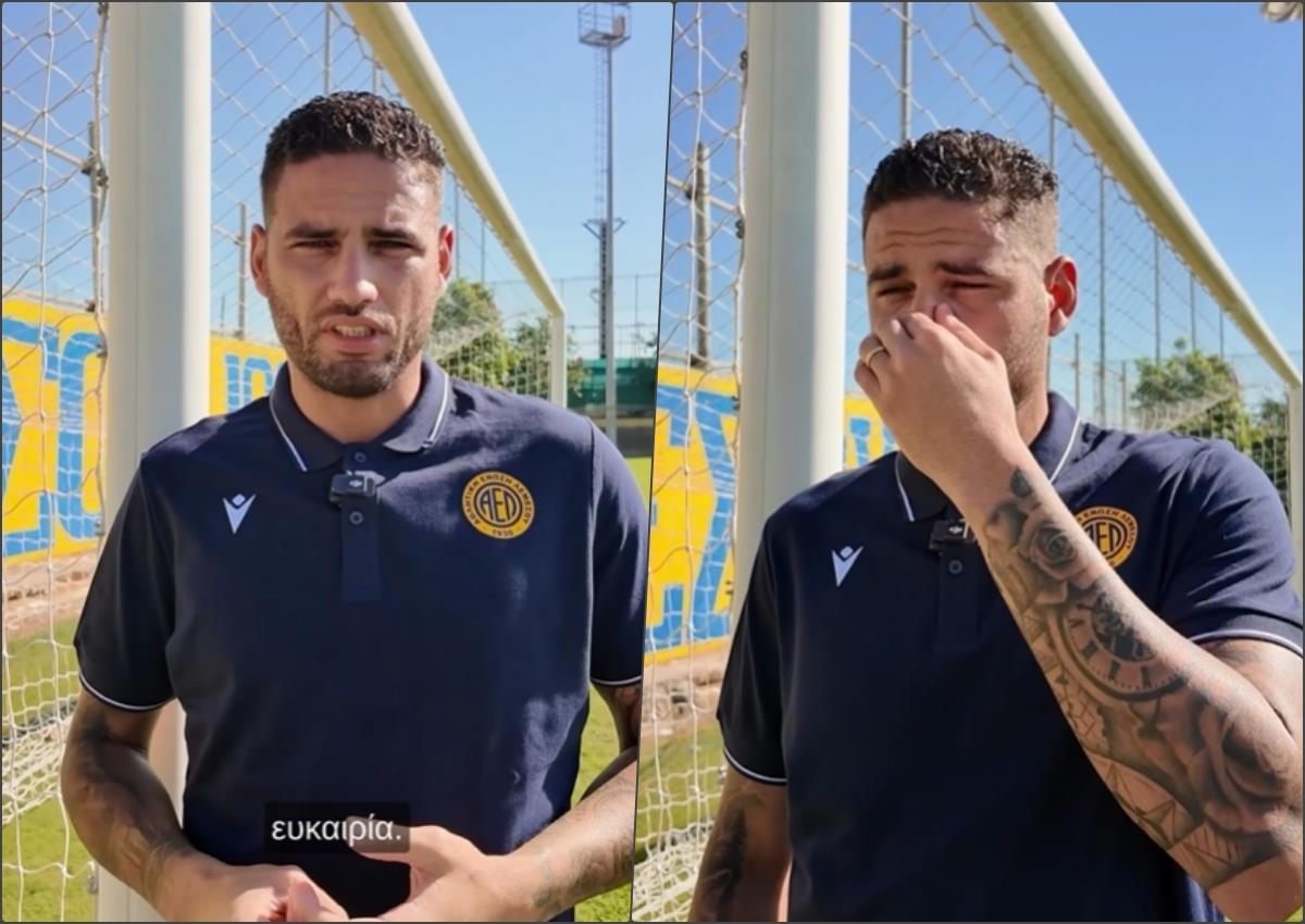 BINTEO - ΑΕΛ: Συγκινητικό το ΑΝΤΙΟ του Μπράγκα - Βούρκωσε μπροστά στην ...